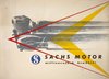 Original authentic vintage poster - Title: 'Sachs Motor - Millionenfach ...